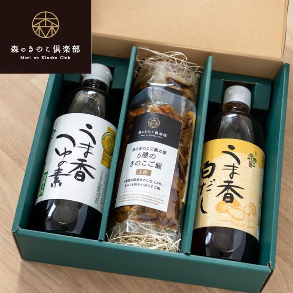 大人気の”うま香つゆ”と”炊き込みご飯1合”が一緒になりました！ギフト限定のオリジナルボックスでお届けいたします。【セット内容】炊込みごはんの素4種 / うま香つゆの素500ml/うま香白だし500ml　　■森のキノコご飯の素 1合用 椎茸...