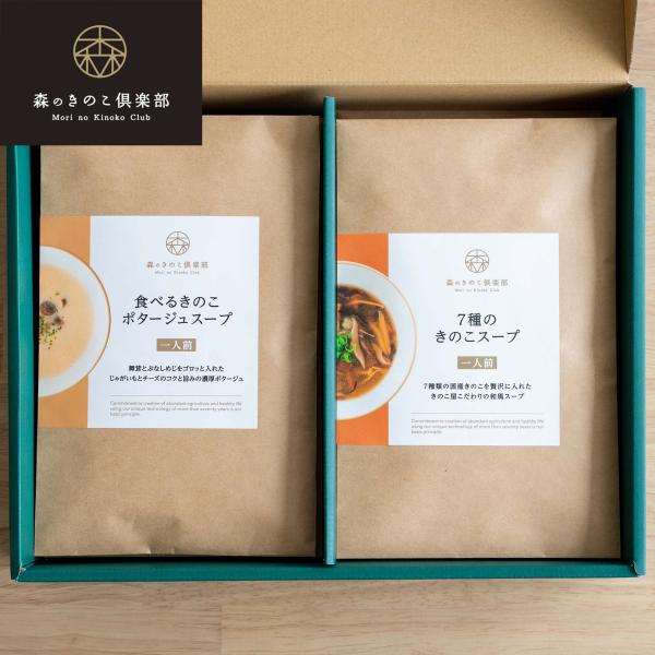 【セット内容】食べるきのこのポタージュスープ  ×5袋 / ７種のきのこスープ　×5袋　　計８袋