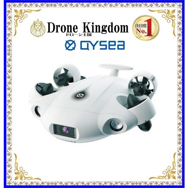 QYSEA FIFISH V-EVO 標準セットは、水中ドローン(ROV)を始める方におすすめのエントリーモデルです。<br>水中ドローンを操作するための、機体、送信機、テザーケーブル、リール等がセットになっています。<b...