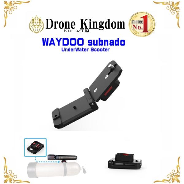 Waydoo Subnado 専用タンクマウントです。BCのベルトに挟んでネジで固定するだけ、マウント自体の脱着が非常に簡単になったモデルです。対応機種：WAYDOO subnado※上記に記載のない機種については互換性がありません。