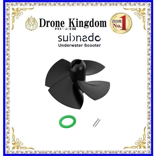subnado交換用の専用プロペラです。プロペラの変形時など、出力に影響を与えますのでメンテナンス時に破損したら交換します。対応機種：WAYDOO subnado※上記に記載のない機種については互換性がありません。【セット内容】WAYDOO...