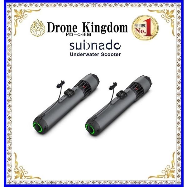 subnadoをお得な2台セットにしました。両手や両脚に付けての使用や、家族や友人と一緒に使う方にオススメのセットとなります。WAYDOO製 subnadoは、水中スクーターの中でも非常に軽量でコンパクトな設計です。強固なアルニウムボディの...