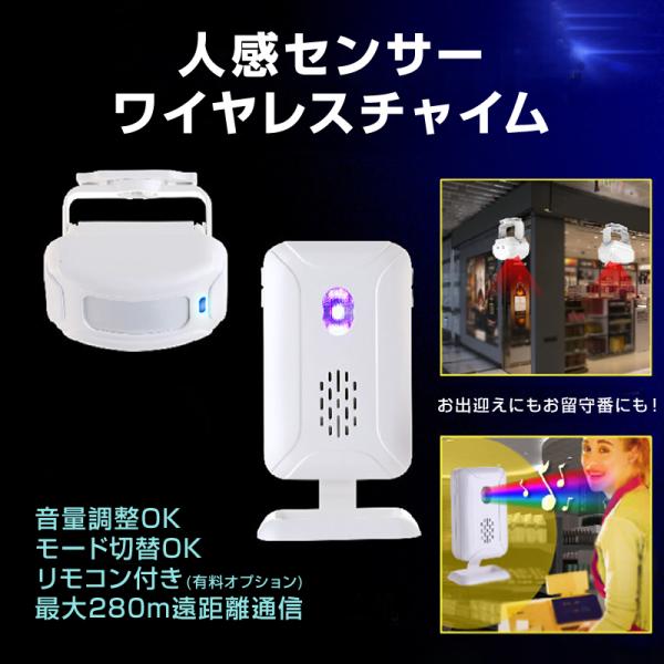 光と音でお知らせ、工事不要で簡単に設置できる屋内用ワイヤレスチャイムです。人感センサーが人間や動物を検知してチャイムが即座に反応。ベル1台につきセンサー最大32個までペアリング可能。来客通知+ドアベル+警報+カラーライト+常夜灯の多目的に対...