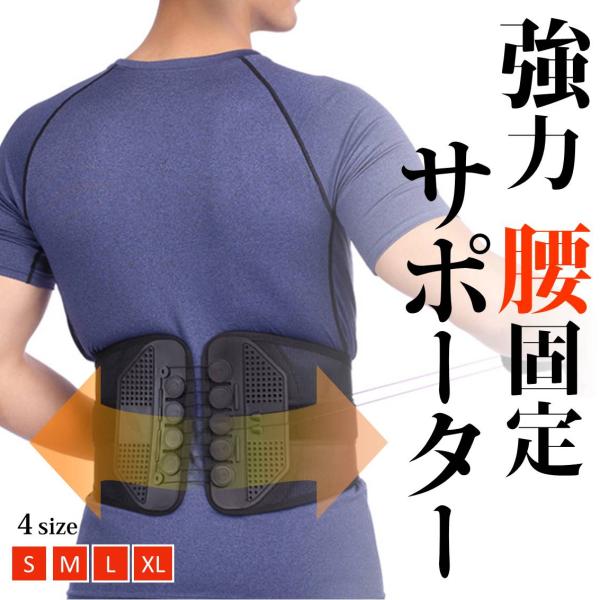 腰痛やヘルニアなど腰周りでお悩みの方は必見、ローラー付き腰ベルト！腰椎のサポートを目的とする人間工学に基づいた設計で、腰部をしっかり固定し、圧力を軽減してリラックスすることが出来ます。2枚の強力な背面プレートが腰部を360度サポート、負担を...