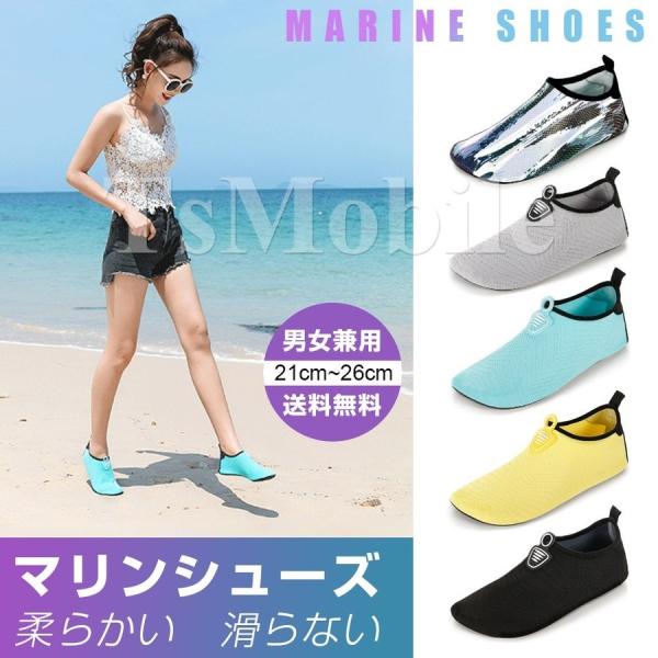 ■商品内容マリンシューズ (ラッシュパーカーやトレンカなどは付属しません)本商品の特徴：速乾性、軽量、履きやすさ、水中でも滑らない。危険な岩場・サンゴ・小石・熱い砂浜から素足を守ってくれます。表面生地はストレッチ性だから、足をフィット。まる...