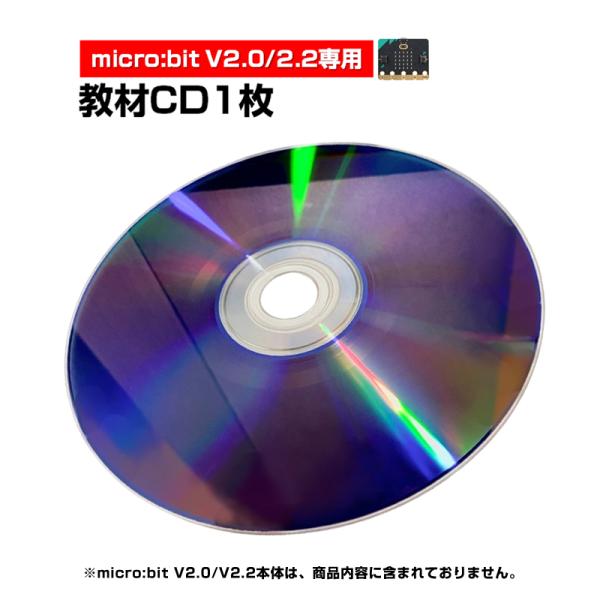 お子様のプログラミングを更に楽しく学べるようにお手伝いする、日本語教材CD-ROMです。コーディング準備に必要なマニュアルやデータを完備。32例のプログラムを紹介しています。商品名：micro:bit V2.0/2.2専用 教材CD内容物：...