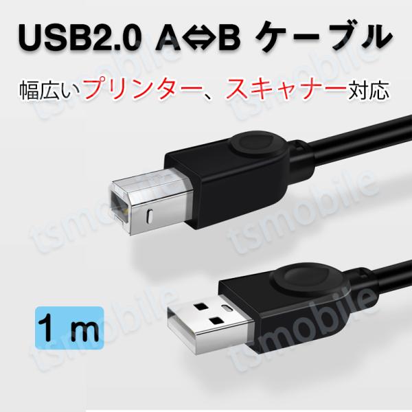 あらゆるUSB-Bポート搭載のプリンターへ対応しております。USB2.0 A⇔Bケーブル対応機種：Canon/キヤノン Epson/エプソン Brother/ブラーザー等PIXUS/ピクサスiP90 90v 100 110 1500 170...