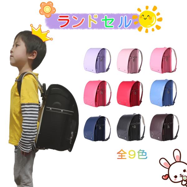 1年生から6年生まで使える大容量仕様ランドセルです。お子様へのプレゼントにおすすめ。教科書、プリント、A4クリアファイルなどは大量に収納できます。蓋の裏は時間割表が見れます。小物入れのポケットもあり、とても便利です。ベルトのコネクタ部は動き...