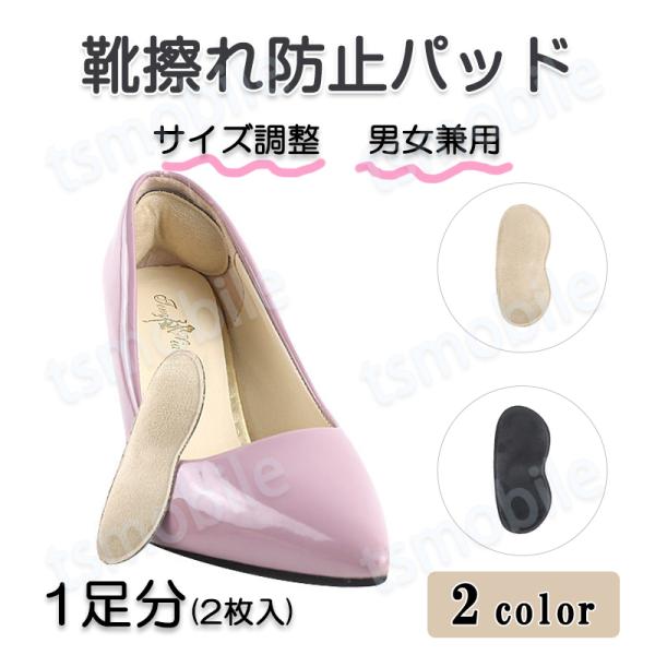 内容物：1足分寸法：幅8.5cm*縦3.6cm*厚さ6mm多少誤差がございます。シーン：靴のサイズが大きかった。靴が足に付いてこなくて、よく外れてしまった。靴が足に付いてこなくて、よく外れてしまった。上記の悩みを持っている方へこのアイテムを...