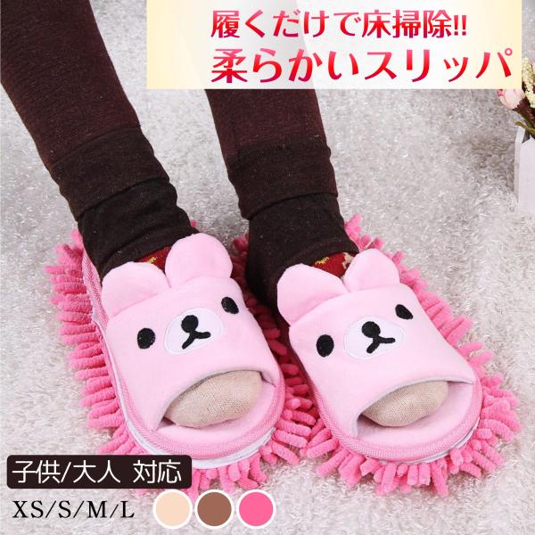 このモップスリッパは、家中の清掃を楽しくし、同時に快適な履き心地を提供します。家庭用、プレゼント用としても最適です。家事が楽しくなるモップスリッパは、掃除もスムーズに。滑りにくく、洗えるので清潔に保つことができます。加厚シェニール素材のモッ...