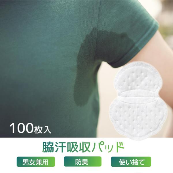 この使い捨ての脇汗パッドは、快適な日常をサポートするために設計されました。男性も女性も気軽に使えます。薄くて柔らかい素材でできているため、シャツやブラウスの下に装着しても違和感がありません。3D柔点エンボス加工で、汗が集中して吸収され、漏れ...