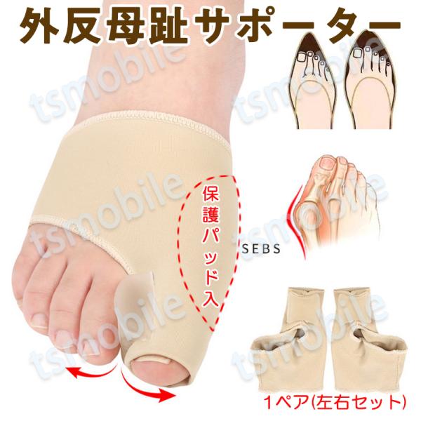 下記の悩みはございませんか。足の指が互いに圧迫し合って痛い。お気に入りの靴が似合わない。足の骨が変形。歩く度炎症を起こす。靴擦れで痛い。本商品は柔らかくて趾をプロテクト,痛み、疲れ、炎症緩和に効果的です。通気性に優れています。サイドに関節保...