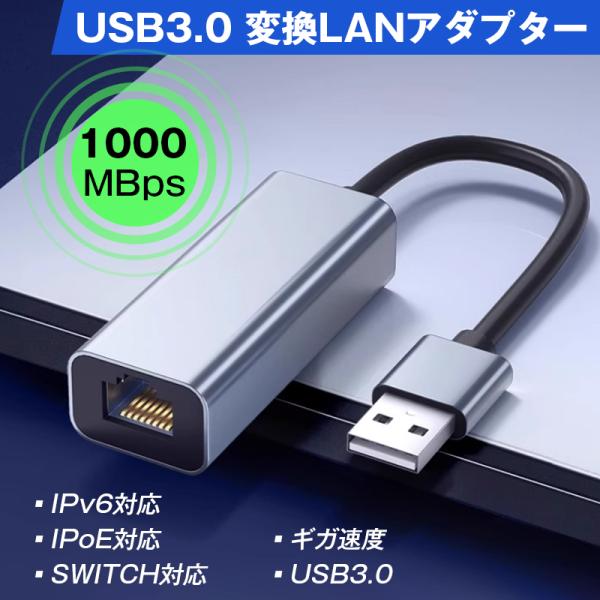 有線LANポートが付いていないパソコンに！Wi-Fiが不安定な環境でも、USB接続で安定したギガビット通信を実現。IPv6/IPoE完全対応で、混雑時間帯でも快適なネット環境をサポートします。RJ45コネクタ搭載で、最大1000Mbpsの高...