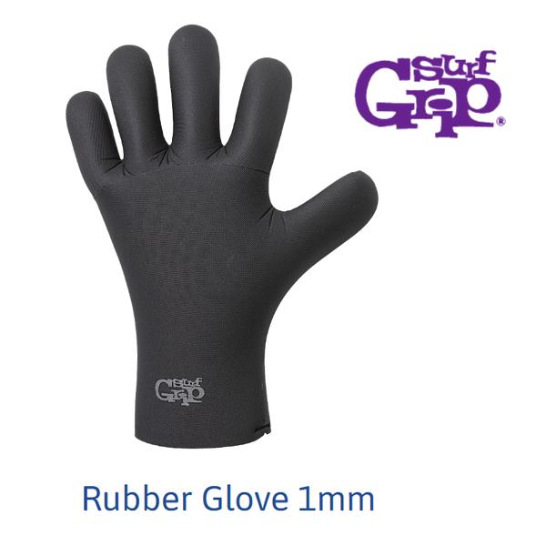 【 SURF GRIP 】　 Rubber Glove 1mm  SURF GRIP　　サーフ グリップRUBBER GLOVE 　1mm ラバーグローブ　柔軟性と伸縮性に優れたゴムを使用し、表面はメッシュ加工で耐久性を持たせた素手感覚を損...