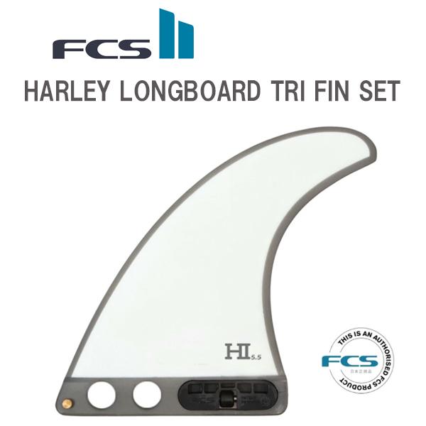 【 FCSII 】  FCS II HARLEY LONGBOARD TRI FIN SETFCSII　HARLEY INGLEBY LONGBOARD TRI FIN SETシーエス 2 ツー   ハーレイイングルビー  ロングボード　ト...