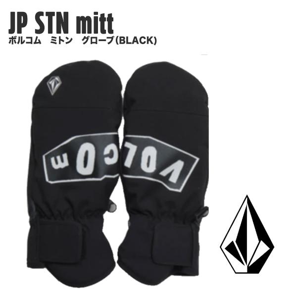 21-22 【 VOLCOM 】 　ボルコム    JP STN mitt     メンズ レディース　  手袋　ミトン　スノーグローブ  カラー：ブラックサイズ：M/LVOLCOMはブランドとして、商品としてのカッコよさはもちろん、マウン...