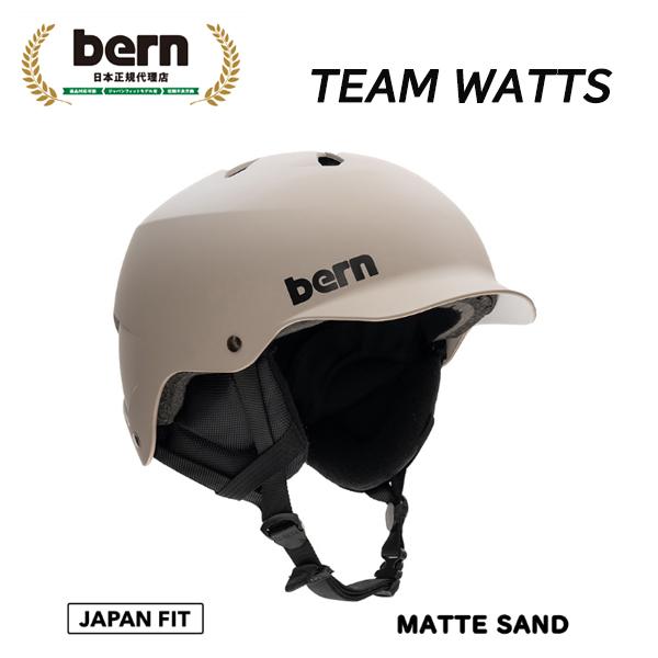 【 bern 】   TEAM WATTS25-26 　BERN　  バーンTEAM WATTS　　チーム ワッツカラー：MATTE SANDサイズ：Lサイズbernを代表するロングセラーモデル。バイザー付きのパイオニアで、オールラウンドプ...