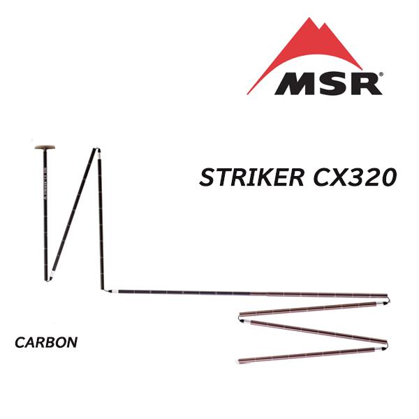 【 MSR 】   STRIKER CX 320MSR   エムエスアールSTRIKER CX320   CARBONストライカー CX320　カーボン【詳細説明】上段4本のチューブをカーボンファイバーにして軽量化したプローブです。下段の4...