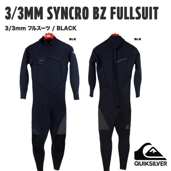 【 Quik silver 】 クイックシルバー 　3/3MM SYNCRO BZ FULLSUIT　フルスーツ　メンズ　既存ウェットスーツ 3×3mm　新品　正規販売店XLサイズ　カラー：BLACK着脱が簡単なバックジップタイプのジャージ...
