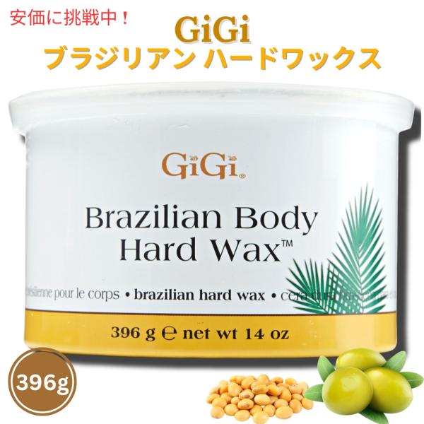 ブラジリアン ボディ ハードワックス容量:396gビキニラインに！GiGi Brazilian Body Hard Wax meets the demand for thorough hair removal during extreme ...