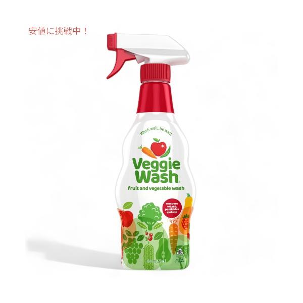 柑橘系のシトラスオイルなど植物の力を使い、お野菜についているワックスや残留農薬を洗い流す洗浄剤です。水洗いだけでは落としきれない野菜やフルーツの汚れをスッキリ洗おう。ブランド：Beaumount Products商品：ベジーウォッシュ 果物...