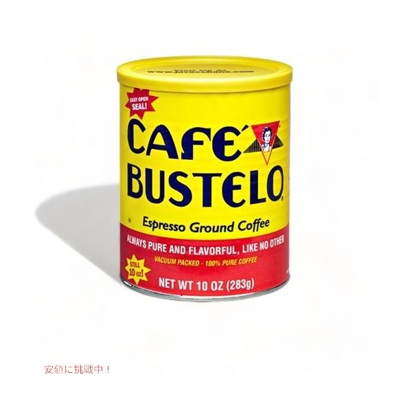 ニューヨークで話題のキューバスタイルバステロコーヒーダークロースト　キューバンコーヒー283グラムダークでパンチの効いた力強い味わいが特徴エスプレッソ、ペーパードリップで抽出できます。