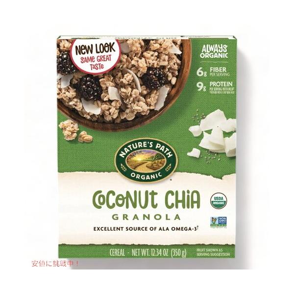 内容： グラノーラ 1箱原料：　ロールドオート*、サトウキビジュース*、大豆油*、ドライココナッツ*、玄米粉*、チアシード*、エンバクシロップ*、ナチュラルココナッツフレーバー、海塩、糖蜜*、ナチュラルバニラフレーバー*オーガニック容量： ...