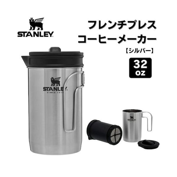 スタンレー・アドベンチャーシリーズのオールインワンコーヒーメーカー。お水を沸騰させた後、挽いたコーヒー豆を入れ、プランジャーを押すだけで簡単にコーヒーが淹れられます。プランジャーを取り外してスープなどを入れることもできます。・コンパクトに重...