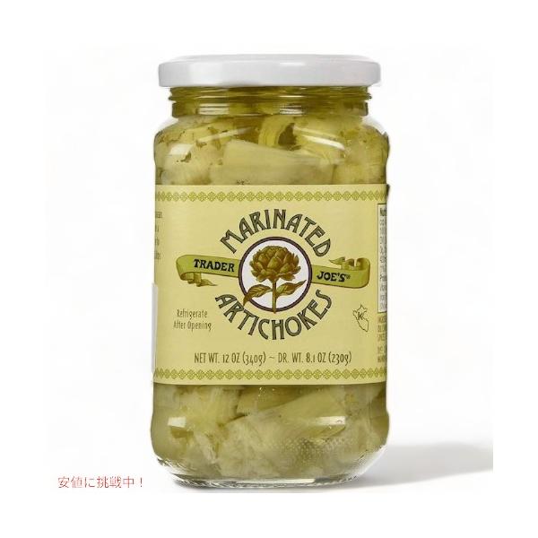 瓶詰めのアーティチョークのマリネです。ハートと呼ばれる柔らかい部分をマリネしています。よく使われるピザのトッピングの他、ディップソースにしたり、そのままでお酒のつまみにしたり、お好みに合わせて召し上がりください！【商品】トレーダージョーズ ...