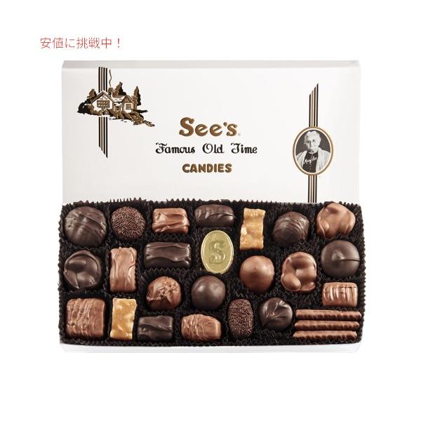 【 See's Candies 】シーズキャンディ [アソーテッド チョコレート] チョコレート 詰め合わせ 約454g #318 Assorted Chocolates 1 lb