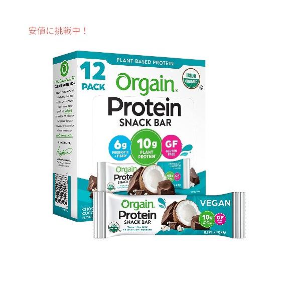 健康的な外出先でのスナックに最適です;10gのオーガニック植物ベースのプロテイン、6gのオーガニックファイバー、3g-5gの砂糖、140カロリー;グルテンフリー、大豆フリー、非GMOおよび人工着色料、フレーバー、保存料不使用;USDAオーガ...