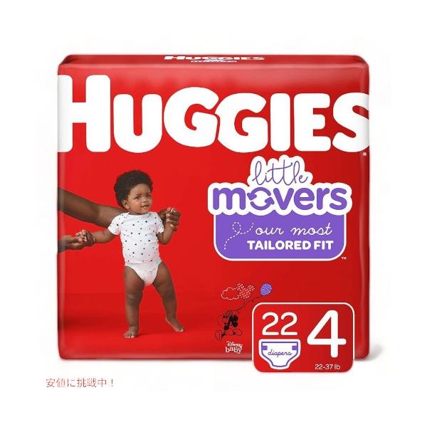 ハギーズ ベビーおむつ Huggies サイズ4 9~16kg テープタイプ 22枚 リトルムーバーサイズ　10.6×21.8×22.8cm22-37 lb.（9~16kg）の赤ちゃんがお使いいただけます。ウエストバンドとダブルグリップスト...