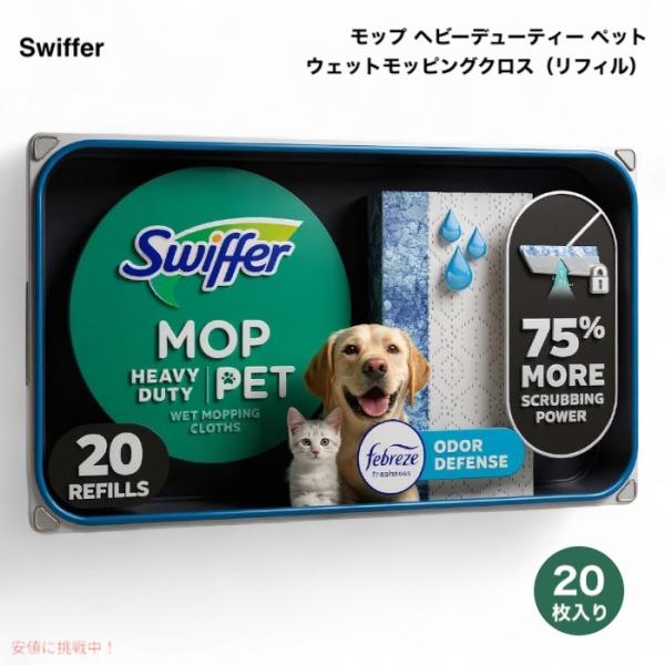 キッチンやバスルームなど、狭いスペースのサッとしたお掃除に最適なウェットタイプの床用クロス（詰め替え用）です。・従来品に比べてスクラブ面積が約75％アップし、こびりついた汚れにも対応します。・あらかじめ洗浄液が染み込んでいるので、汚れをしっ...