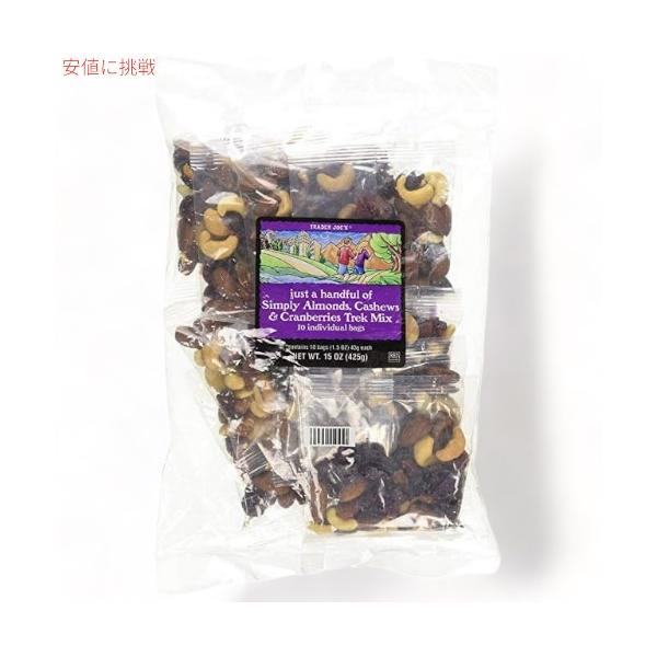 Trader Joe's 【トレーダージョーズ トレックミックス (アーモンド、カシューナッツ、クランベリー) 10袋】just a handful of simply almonds, cashews &amp; cranberries ...