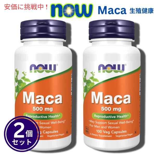 ビタミン、ミネラル、アミノ酸、必須脂肪酸、サポニンなど、有益な栄養素が豊富なマカは、今では日本でもお馴染みの健康食材となりました。サイズ: 100vcap