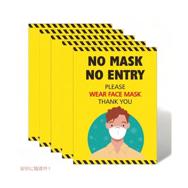 XJF ノーマスクノーエントリー マスク着用のお願い サインステッカー 5枚セット 13x18cm イエロー・5枚パック・入場にはマスク必須、マスクの着用のお願いのサインステッカー・英語表記 (NO MASK NO ENTRY/PLEASE...