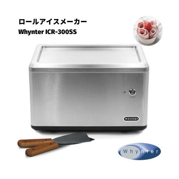 Whynter ICR-300SSは、自動インスタントアイスクリームメーカーの中でも特に優れたモデルです。以下にその製品の詳細な説明をご紹介します。【主な特徴】お気に入りのアイスクリームミックスをたった5分未満で凍らせることができます。内蔵...