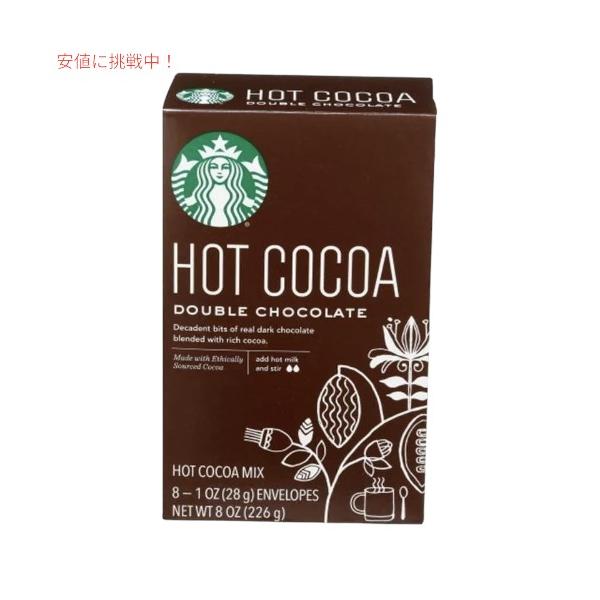 リラックスしたい時、お家にいながら美味しいスターバックスのホットチョコレートが楽しめます！厳選されたリッチなダークチョコレート、バニラ、ココアを使用。ホットミルクやコーヒーに混ぜてお楽しみください！【商品】Starbucks スターバックス...
