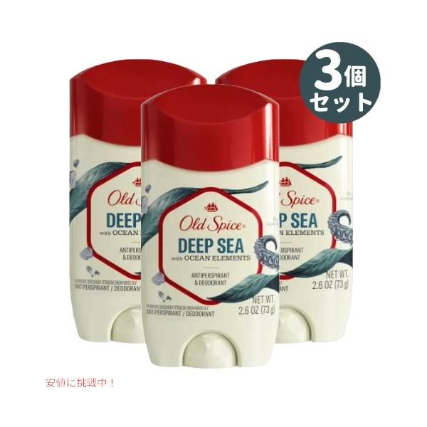 【3個セット】 オールドスパイス★ディープシー 73g Old Spice Deep Sea Invisible Solid Deodorant 2.6oz