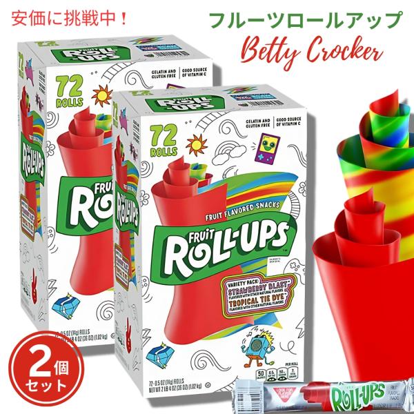 【2個セット】ベティクロッカー フルーツ ロールアップ バラエティパック 72個入り Betty Crocker Fruit Roll-Ups Variety Pack 72ct