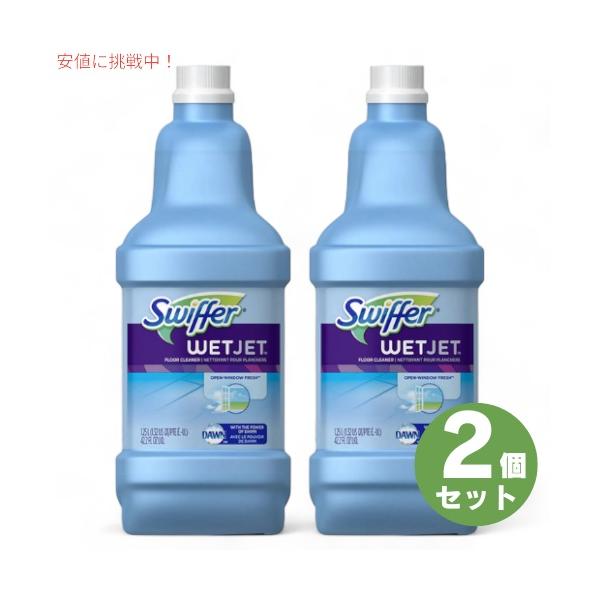 【2本セット】Swiffer Wetjet スイファー ウエットジェット用 洗浄液 リフィル フレッシュな香り 1.25L / 42.2 Fl Oz Cleaning Solution Refills Fresh Scent