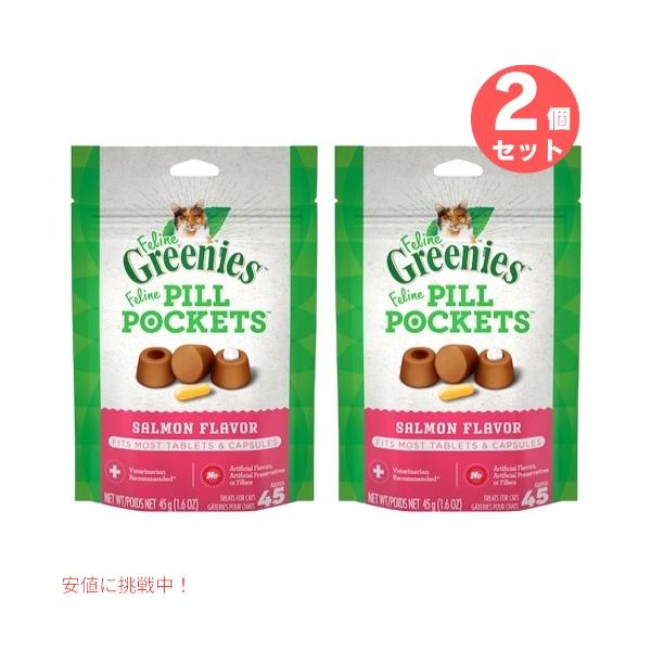 お得な2個セットです！薬を飲むのが苦手なネコちゃんのための投薬補助のオヤツです。アメリカの獣医オススメ！薬をポケットに入れ、指でつまんで閉じてからネコちゃんに与えてください。商品：グリニーズ ピルポケット 猫用 投薬補助 タブレット・カプセル用