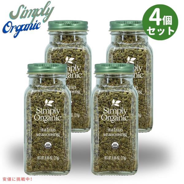 4本セットSimply Organic（シンプリーオーガニック） イタリアンシーズニング内容量：27g数量：4個◆USDAオーガニック◆QAIオーガニック認証◆コーシャSimply Organic シンプリーオーガニックは100%オーガニッ...