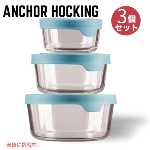 内容: このアンカーホッキングガラス保存セットには、気密ミネラルブルーの TrueSeal 蓋が付いた丸い食品保存容器 (1) 2 カップ、(1) 4 カップ、(1) 7 カップが含まれます。耐久性: このガラス製食品保存容器セットは、電子...