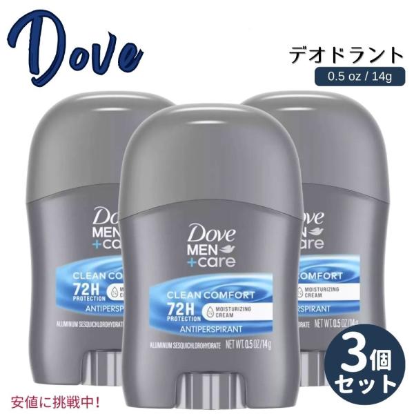 3個セット72H UNCOMPROMISING PROTECTION: Dove Men+Care Clean Comfort Antiperspirant デオドラントは、肌をいたわりながら、汗とニオイに働きかけます。非刺激性処方香りが長...