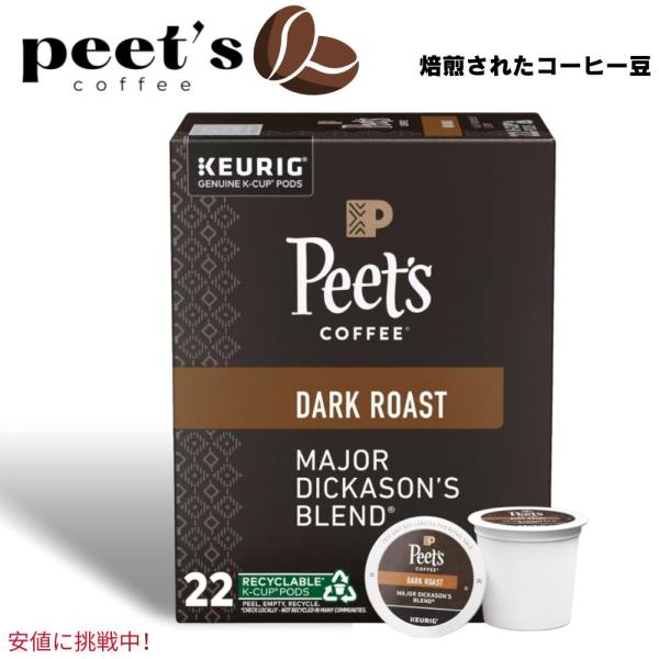 Peet's Major Dickason's Blend Dark Roast Coffee Keurig K-Cup Pods 22個入り - アラビカ豆100%コーヒー。風味とロースト： ダークロースト。風味豊かで、しっかりとしたコク...