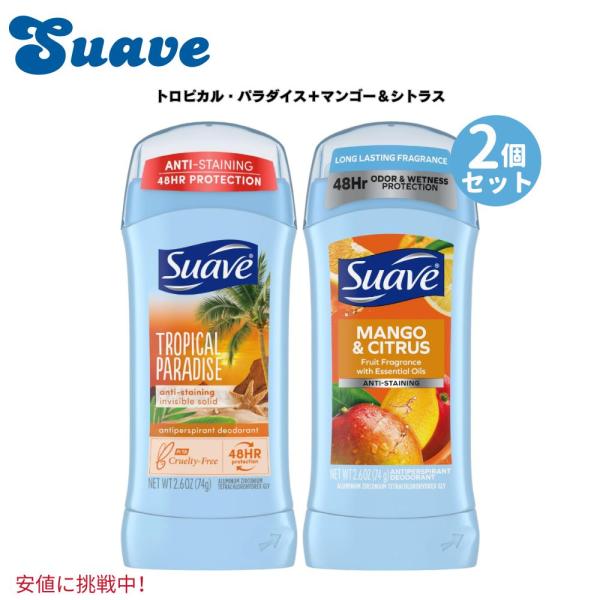 スアーブのデオドラントスティックで、一日中自信に満ちあふれた毎日を。トロピカルでフルーティーな香り。・インビジブルデオドラント・パラベン、染料、重曹を未使用・クルーエルティフリー【香り】トロピカルパラダイス＋マンゴー＆シトラス Tropic...