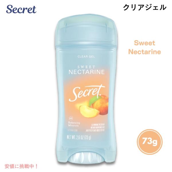 Secret シークレット クリアジェル デオドラント [スイートネクタリン] 73g Clear Gel Antiperspirant Deodorant Sweet Nectarine Scent 2.6oz