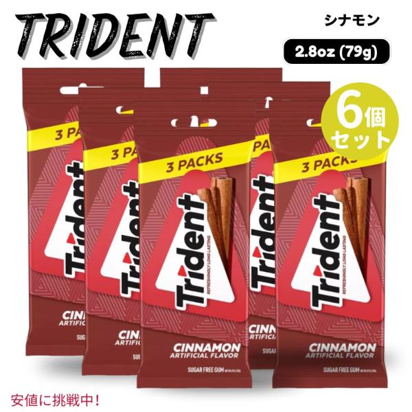 6個セット1個あたり、Trident シナモン味 無糖 ガム 14個入りのパックが3パック入っています。こちらは6個セットなので、合計18パック入っています。・シナモン風味・シュガーフリー・キシリトール配合・個包装＊パッケージは写真と異なる...