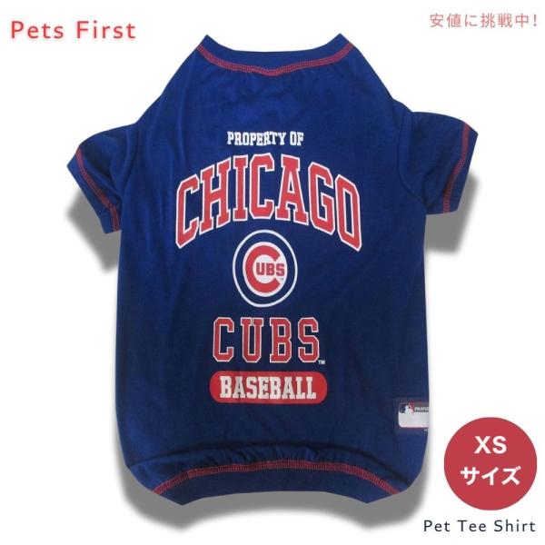 耐久性のあるポリコットン生地で作られた犬や猫のためのシャツです。ゲームデイやテールゲート、バーベキュー、ハロウィン、誕生日、その他のパーティーにも最適です！ギフトにもおすすめです！MLBチーム名＆ロゴ：お気に入りのMLBチームのオフィシャル...